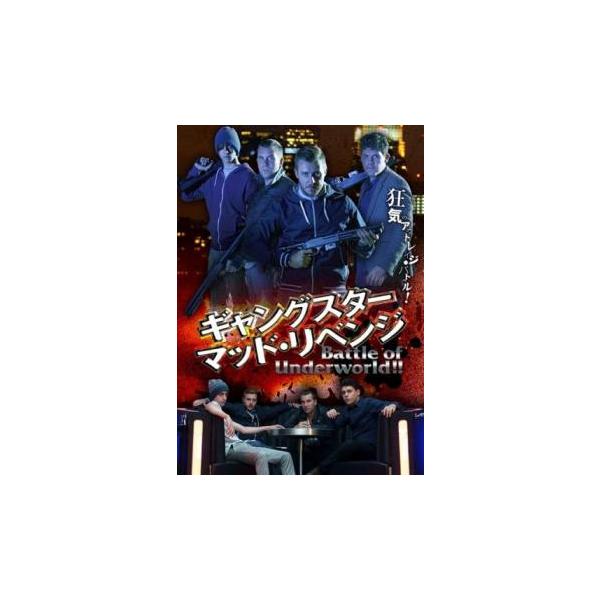 【バーゲン】(監督) ポール・タンター (出演) イアン・ヴァーゴ、ライアン・ウィンスレー、アレックス・エスマイル、カイル・サマーコーン (ジャンル) 洋画 アクション ギャング マフィア 犯罪 (入荷日) 2024-03-11