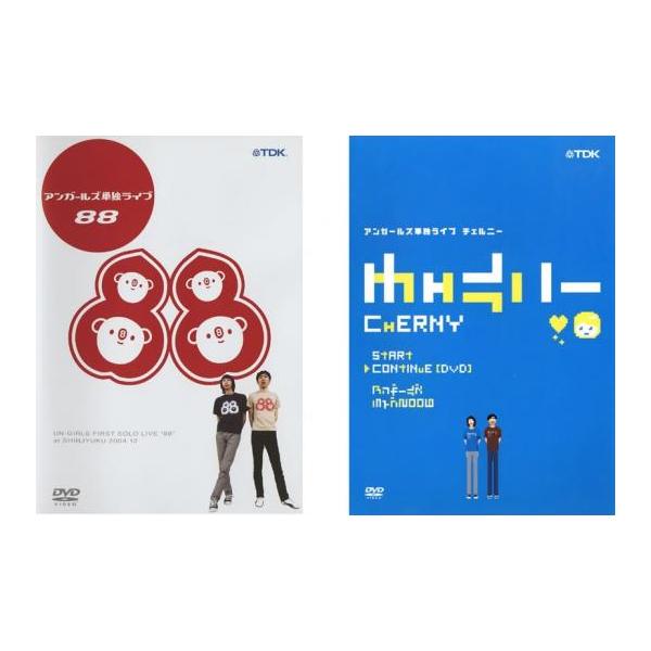 全2巻 【バーゲン】 (出演) アンガールズ (ジャンル) お笑い その他 (入荷日) 2024-12-05