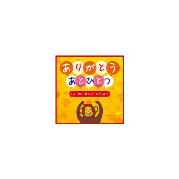 (ジャンル) CD、音楽 インストゥルメンタル イージーリスニング (入荷日) 2025-06-16