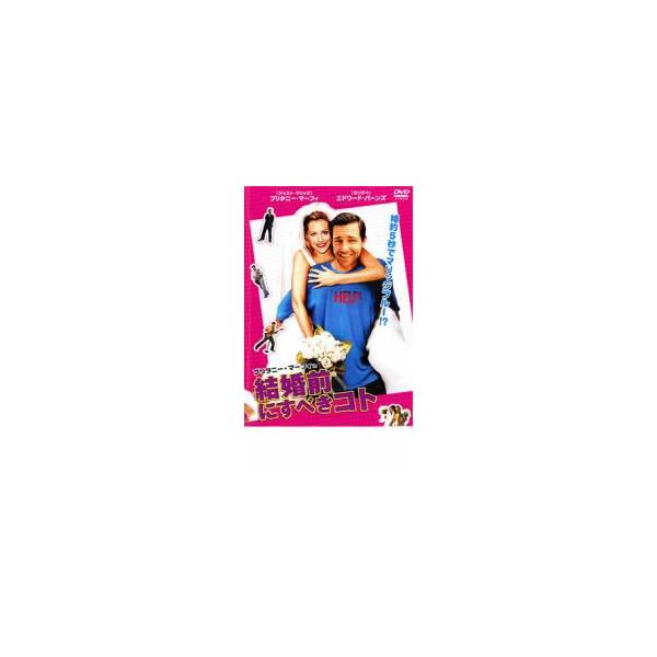 【バーゲン】(監督) エドワード・バーンズ (出演) エドワード・バーンズ、ブリタニー・マーフィ、ヘザー・バーンズ、ジョン・レグイザモ、マシュー・リラード、ドナル・ローグ、ジェイ・モーア、シャーリー・アルバート、ジェシカ・キャプショー (ジ...