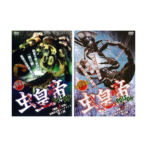 全2巻 【バーゲン】(監督) 新堂冬樹 (ジャンル) 趣味、実用 動物 (入荷日) 2024-12-05