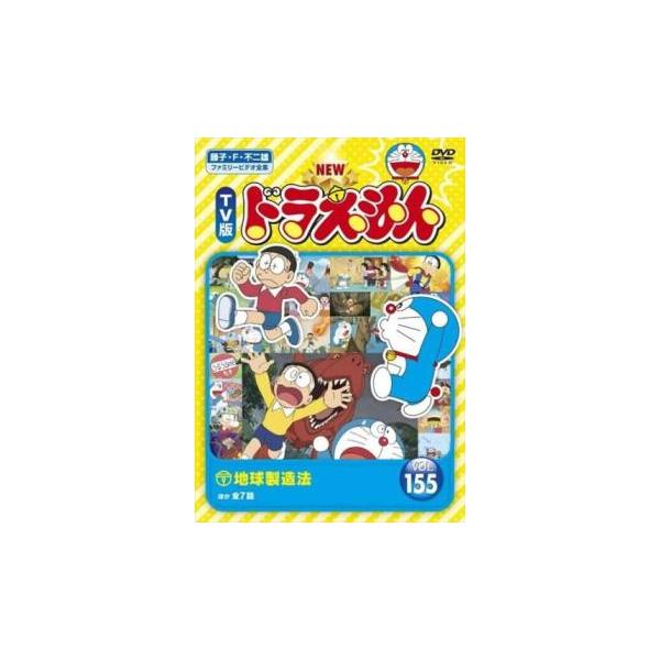 (監督) 善聡一郎 (出演) ドラえもん(水田わさび)、のび太(大原めぐみ)、しずかちゃん(かかずゆみ)、ジャイアン(木村昴)、スネ夫(関智一)、ママ(三石琴乃)、パパ(松本保典)、しずかちゃんのママ(折笠愛)、ジャイアンのママ(竹内都子)...