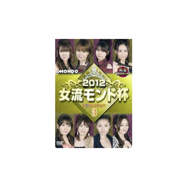 【バーゲン】 (出演) 二階堂瑠美、二階堂亜樹、和泉由希子、石井あや、涼崎いづみ、宮内こずえ (ジャンル) 趣味、実用 ギャンブル (入荷日) 2025-03-21
