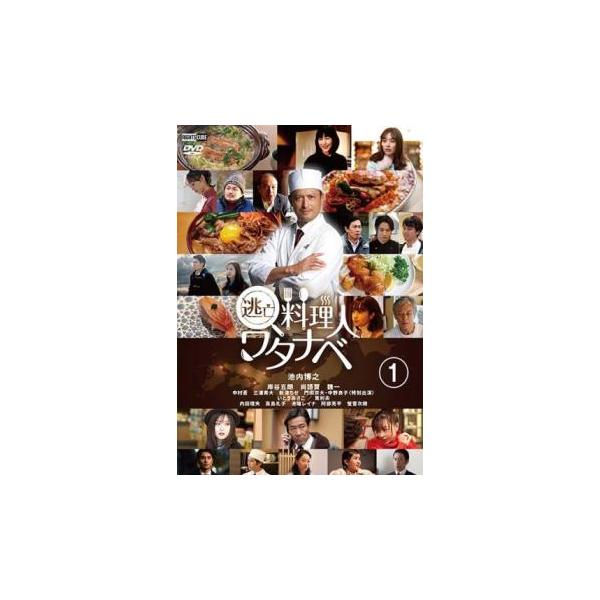 【バーゲン】(監督) 門馬直人 (出演) 池内博之(亘鍋篤)、岸谷五朗(出口あやか)、尚語賢(一琳)、魏一、中村蒼、三浦貴大、新津ちせ、門田宗大、中野良子 (ジャンル) 邦画 ＴＶドラマ コメディ 人情喜劇 (入荷日) 2024-03-18