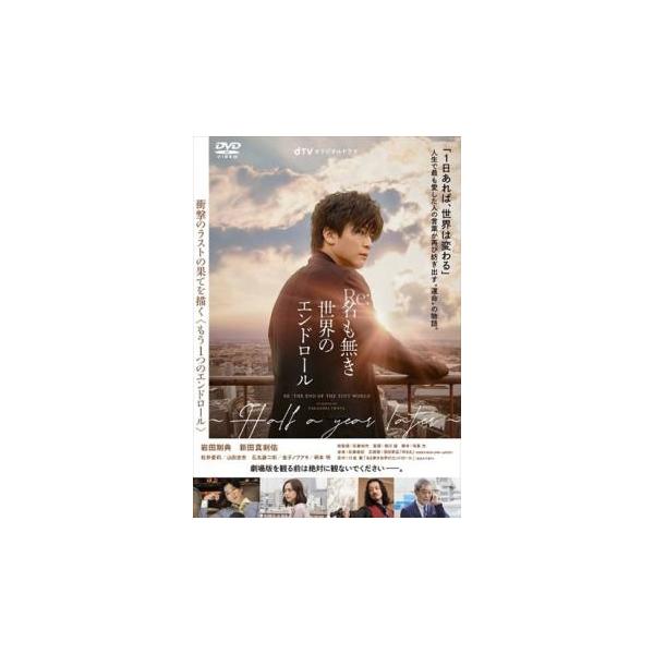 【バーゲン】(監督) 菊川誠 (出演) 岩田剛典(キダ)、新田真剣佑(マコト)、松井愛莉(ミチル)、山田杏奈(ヨッチ)、金子ノブアキ(ケイ)、石丸謙二郎(安藤)、柄本明(川畑) (ジャンル) 邦画 サスペンス ドラマ (入荷日) 2025-...