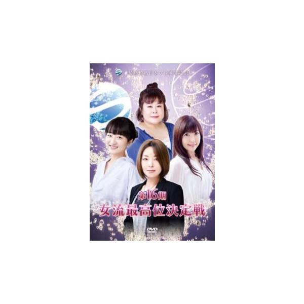 【バーゲン】 (出演) 大平亜季、渡辺洋香、石井あや、いわますみえ (ジャンル) 趣味、実用 ギャンブル カルチャー (入荷日) 2025-03-21