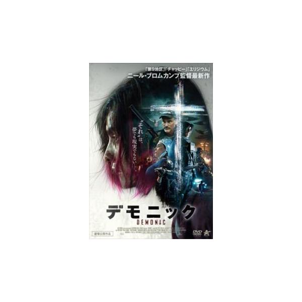 【バーゲン】(監督) ニール・ブロムカンプ (出演) カーリー・ポープ、クリス・ウィリアム・マーティン、マイケル・ロジャース、ナタリー・ボルト、テリー・チェン (ジャンル) 洋画 ＳＦ スリラー 人間ドラマ (入荷日) 2024-04-30