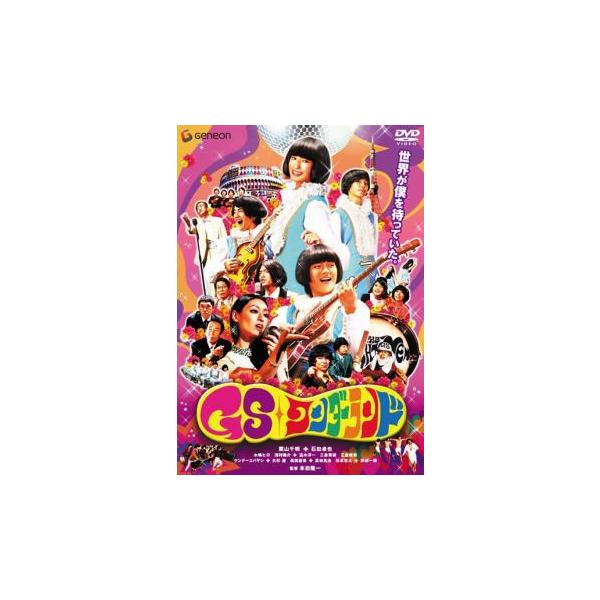 【バーゲン】(監督) 本田隆一 (出演) 栗山千明(大野ミク（ザ・タイツメン）)、石田卓也(紀川マサオ（ザ・タイツメン）)、水嶋ヒロ(正巳屋シュン（ザ・タイツメン）)、浅利陽介(柏原ケンタ（ザ・タイツメン）)、温水洋一(大河内宗雄)、三倉茉...