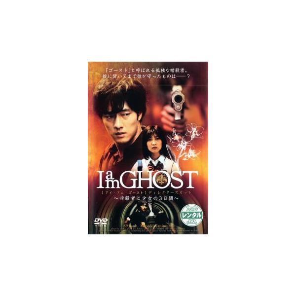 【バーゲン】(監督) 園田俊郎 (出演) ソ・ジソブ、谷村美月 (ジャンル) 洋画 アジア 韓国ドラマ アクション (入荷日) 2025-01-23