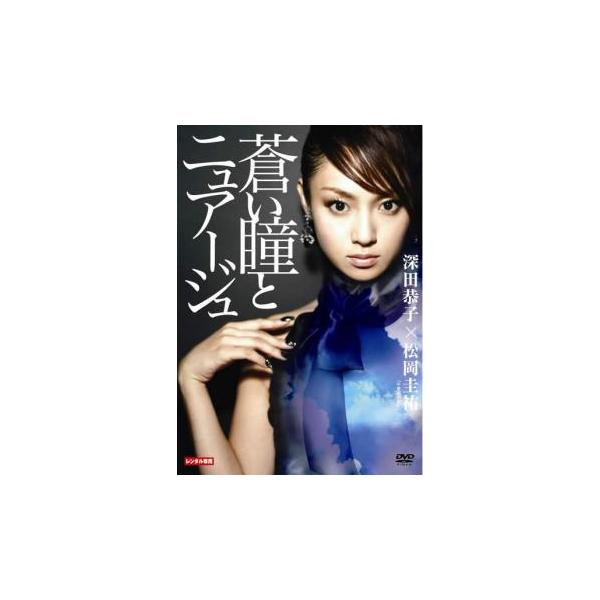 【バーゲン】(監督) 水谷俊之 (出演) 一ノ瀬恵梨香、萩原聖人(宇崎俊一)、佐津川愛美(緒方麻美)、柄本佑(財前圭一)、寺田農(元宮静雄)、佐藤江梨子(高津朱美)、田口浩正、片桐仁、山崎一 (ジャンル) 邦画 サスペンス ドラマ (入荷日...