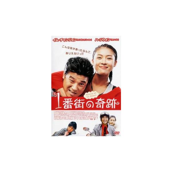 【バーゲン】(監督) ユン・ジェギュン (出演) ハ・ジウォン、チュ・ヒョン、イム・チャンジョン、チョン・ドゥホン (ジャンル) 洋画 アジア ラブストーリ コメディ 韓国ドラマ (入荷日) 2025-02-21