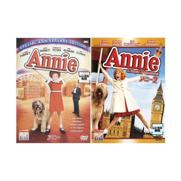 全2巻 【バーゲン】(監督) ジョン・ヒューストン (出演) アルバート・フィニー、アイリーン・クイン、キャロル・バーネット、バーナデット・ピータース、ティム・カリー、アン・ラインキング、ジェフリー・ホールダー、エドワード・ハーマン、ロイス...