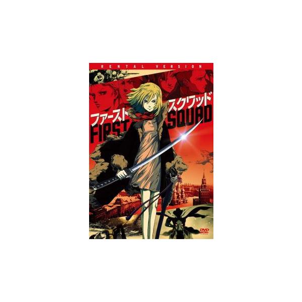 【バーゲン】(監督) 芦野芳晴 (出演) エレーナ・チェバトゥルキナ、アレクサンドル・グルズジェフ、セルゲイ・アイスマン (ジャンル) アニメ アクション ヒーロー ドラマ (入荷日) 2024-11-11