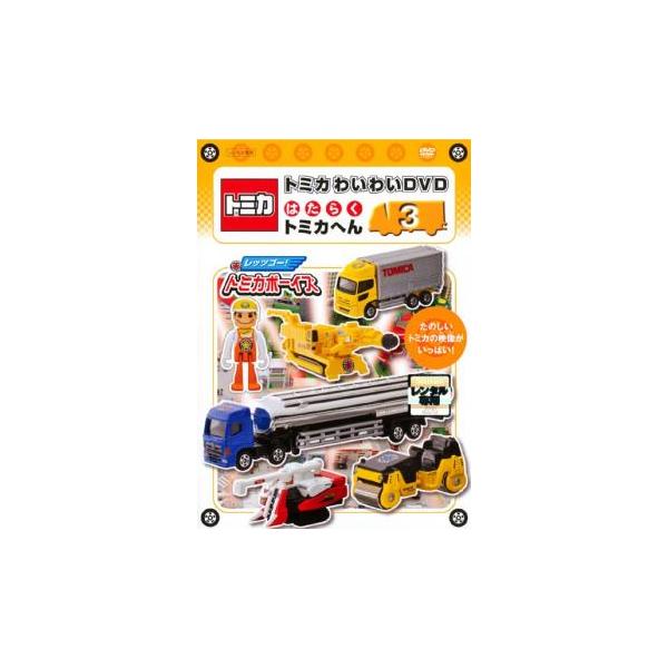 【バーゲン】 (ジャンル) 趣味、実用 子供向け、教育 車 (入荷日) 2025-01-29