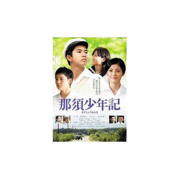 【バーゲン】(監督) 初山恭洋 (出演) 太賀(オサム)、塚田健太(アキラ)、平山あや(大月先生)、嶋尾康史(行雄)、北見敏之(尽平)、片桐はいり(トメ)、りりィ(福助)、佐藤二朗、つぶやきシロー(うらなり) (ジャンル) 邦画 ドラマ 青...