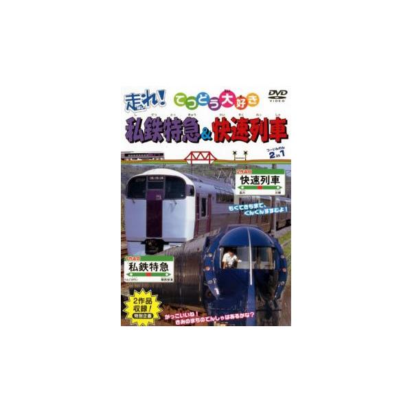 【バーゲン】 (ジャンル) 趣味、実用 汽車、電車 子供向け、教育 (入荷日) 2024-07-21