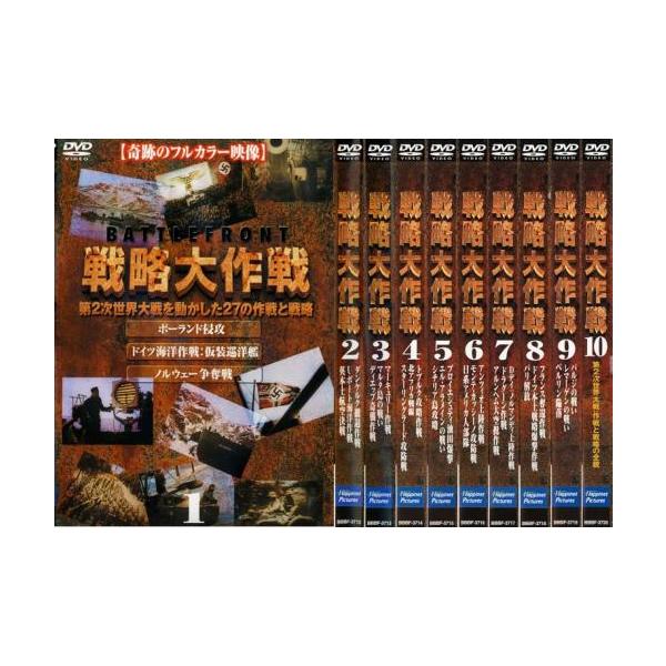 全10巻 【バーゲン】 (ジャンル) その他、ドキュメンタリー その他 (入荷日) 2024-02-03