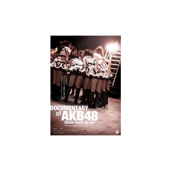【バーゲン】(監督) 高橋栄樹 (出演) ＡＫＢ４８ (ジャンル) その他、ドキュメンタリー 音楽 (入荷日) 2024-07-14