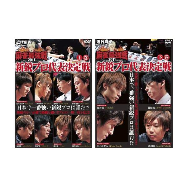 全2巻 【バーゲン】 (出演) 佐々木寿人、二階堂亜樹、藤崎智、鈴木達也、福田聡、張敏賢、鈴木優、滝沢和典 (ジャンル) 趣味、実用 ギャンブル (入荷日) 2025-02-26