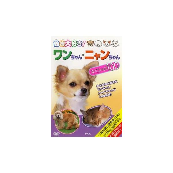 【バーゲン】 (ジャンル) 趣味、実用 子供向け、教育 動物 (入荷日) 2024-07-20