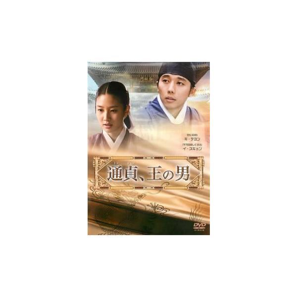 【バーゲン】(監督) ソン・ヒョンソク (出演) キ・テヨン、イ・スギョン、ソ・ジェギョン (ジャンル) 洋画 アジア 韓国ドラマ 史劇 (入荷日) 2024-03-27