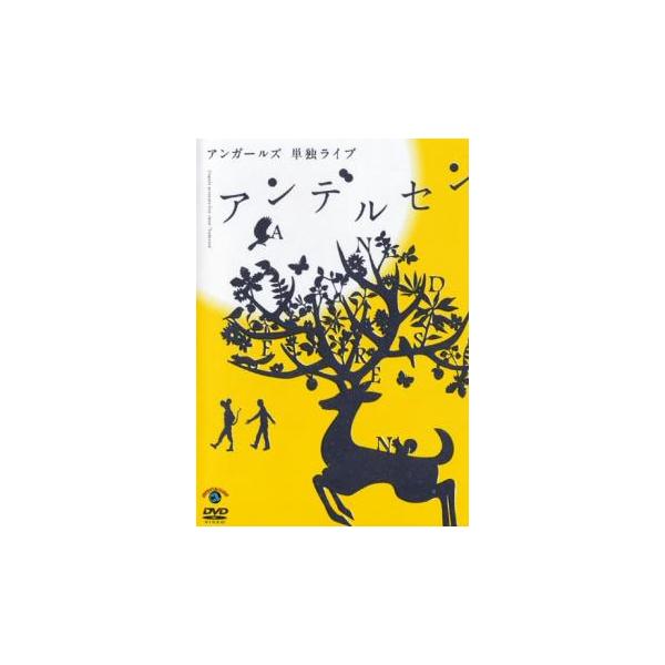 【バーゲン】 (出演) アンガールズ (ジャンル) お笑い コント 漫才 (入荷日) 2024-07-03