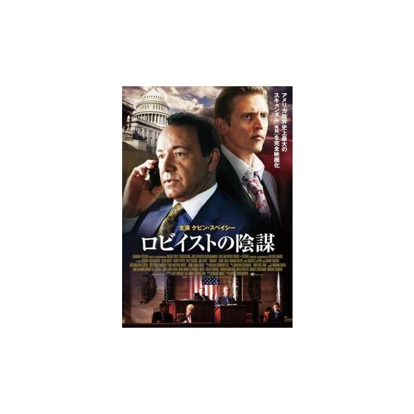 【バーゲン】(監督) ジョージ・ヒッケンルーパー (出演) ケヴィン・スペイシー、バリー・ペッパー、ケリー・プレストン、ジョン・ロヴィッツ、ラシェル・ルフェーブル、ダニエル・カッシュ、グレアム・グリーン、モーリー・チェイキン、ルース・マーシ...