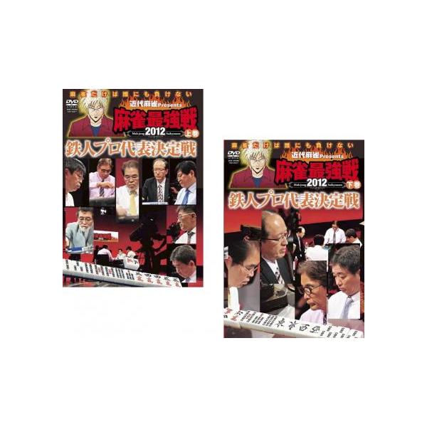 全2巻 【バーゲン】(監督) 田中忠宏 (出演) 五十嵐毅、金子正輝、井出洋介、灘麻太郎、前原雄大、新津潔、森山茂和、馬場裕一 (ジャンル) 趣味、実用 ギャンブル (入荷日) 2025-02-26