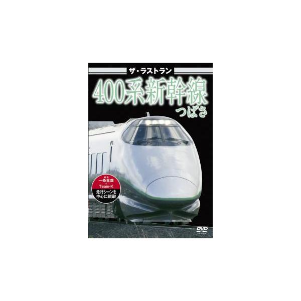【バーゲン】 (ジャンル) 趣味、実用 汽車、電車 (入荷日) 2025-08-14
