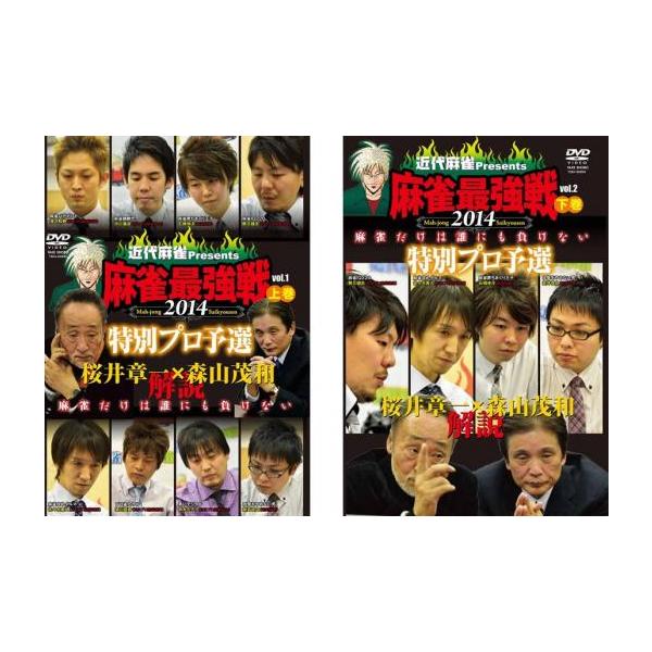 全2巻 【バーゲン】 (出演) 石橋伸洋、渋川難波、勝又健志、猿川真寿、新井啓文 (ジャンル) 趣味、実用 ギャンブル (入荷日) 2024-08-09