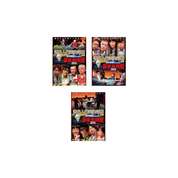 全3巻 【バーゲン】(監督) 田中忠宏 (出演) じゃい、加藤鷹、名越稔洋、白川道、木谷高明、風間杜夫、植田佳奈、玄田哲章 (ジャンル) 趣味、実用 ギャンブル (入荷日) 2025-02-26