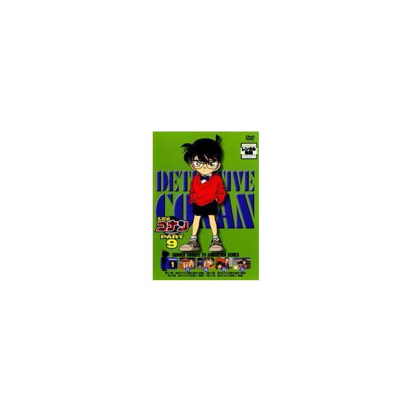 【中古】 名探偵コナン PART9 (9巻セット) [レンタル落ち] [DVD] レンタル落ち 中古 DVDJAN:4582137880893型番:ONBP2034