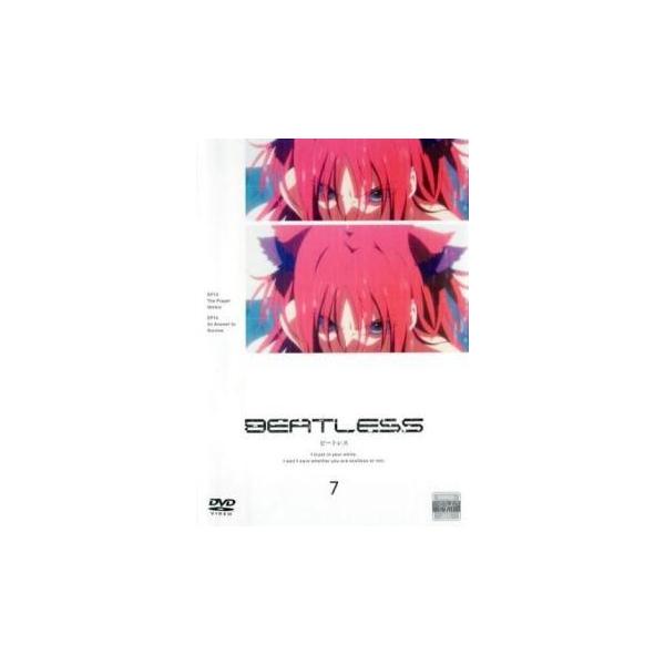 【中古】 BEATLESS ビートレス 7 [レンタル落ち] [DVD] レンタル落ち 中古 DVDJAN:4988111908230型番:KABR10207