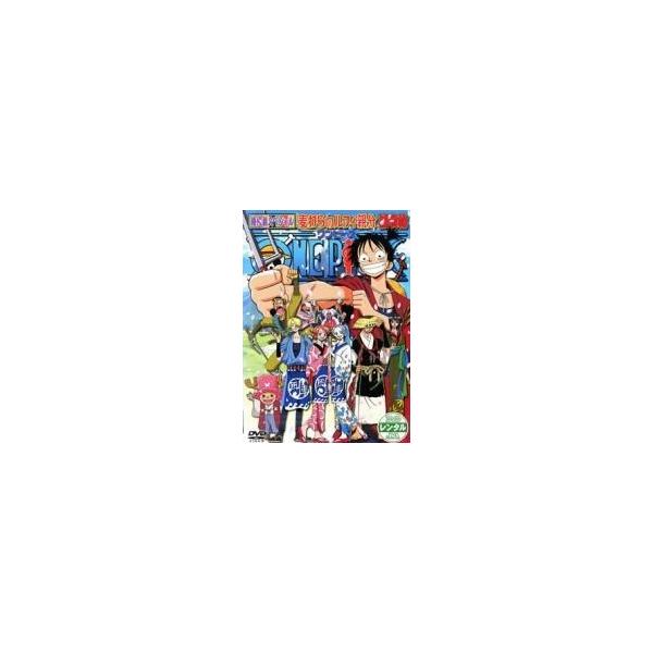 【中古】 ONE PIECE ワンピース 時代劇スペシャル 麦わらのルフィ親分捕物 [レンタル落ち] [DVD] レンタル落ち 中古 DVDJAN:4988064245185型番:AVBA24518