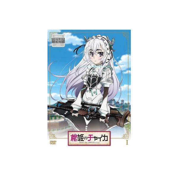 【中古】 棺姫のチャイカ (11巻セット) 全6巻 ＋ AVENGING BATTLE 全5巻 [レンタル落ち] [DVD] レンタル落ち 中古 DVDJAN:4532640913946型番:KWBA1394R