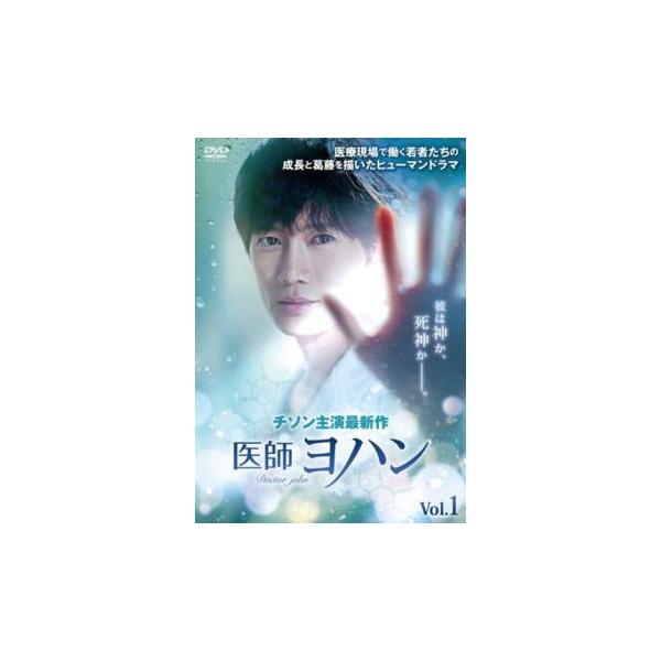 【中古】 医師ヨハン (16巻セット) 【字幕】 [レンタル落ち] [DVD] レンタル落ち 中古 DVDJAN:4949478897070型番:PLNK11907