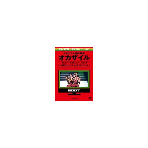 【中古】 めちゃ２イケてるッ！赤ＤＶＤシリーズ（１０巻セット）ＥＸＩＬＥ×岡村隆史 オカザイル 全２巻 ＋ 岡村女子高等学校。 全４巻 ＋ めちゃ日本女子プロレス 全２巻 ＋ 松岡修造とエースをねらえ！ 全２巻 [レンタル落ち] [DVD]...