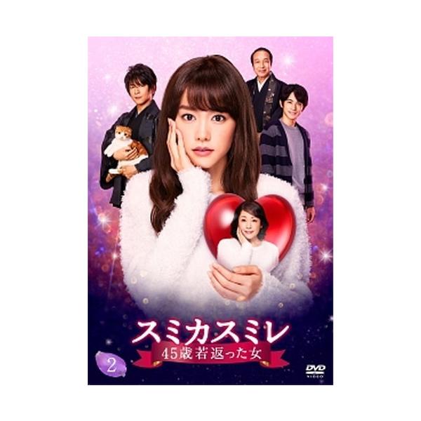 ●【中古】 スミカスミレ 45歳若返った女 2 [レンタル落ち] [DVD] レンタル落ち 中古 DVDJAN:4988013570788型番:PCBE75307