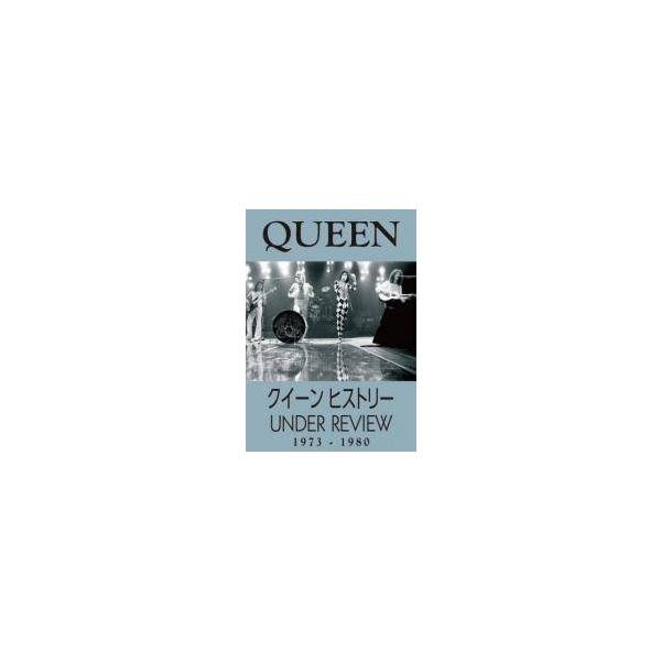 【中古】 クイーン ヒストリー UNDER REVIEW（2巻セット）1973−1980、1980−1991【字幕】 [レンタル落ち] [DVD] レンタル落ち 中古 DVDJAN:4988013245815型番:PCBE12235