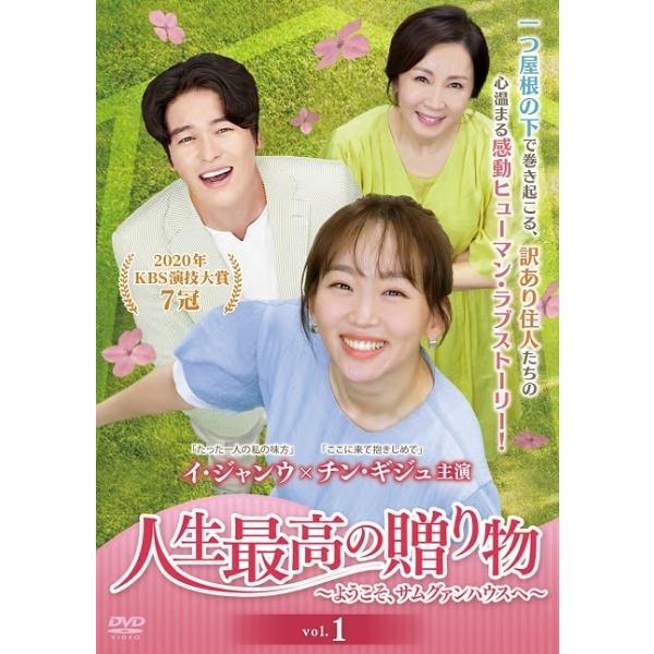 【中古】 人生最高の贈り物 ようこそ,サムグァンハウスへ(36巻セット) [レンタル落ち] [DVD] レンタル落ち 中古 DVDJAN:4907953293724型番:HPBRR1631