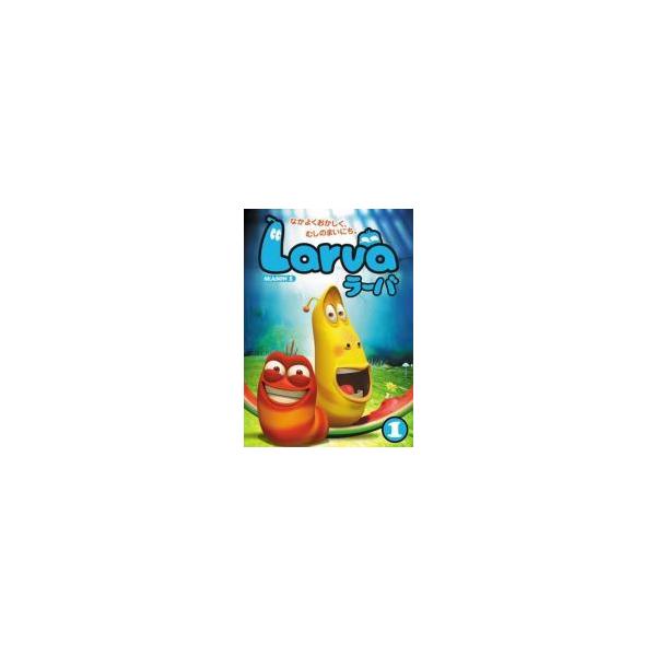 【中古】 Larva ラーバ SEASON1 (6巻セット) [レンタル落ち] [DVD] レンタル落ち 中古 DVDJAN:4571431211106型番:OED10110