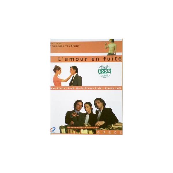 ●【中古】 逃げ去る恋【字幕】 [レンタル落ち] [DVD] レンタル落ち 中古 Blue-rayJAN:4949478180622型番:PCBX10062