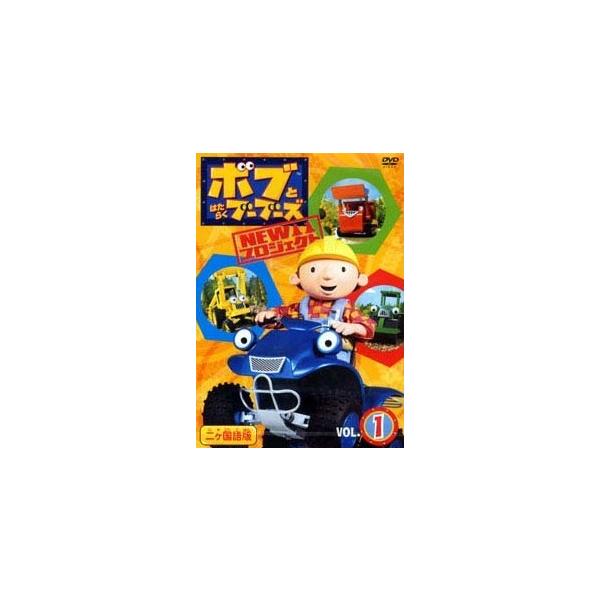 【中古】 ボブとはたらくブーブーズ NEW プロジェクト シリーズ1 (6巻セット) [レンタル落ち] [DVD] レンタル落ち 中古 DVDJAN:4988013219847型番:PCBE12451
