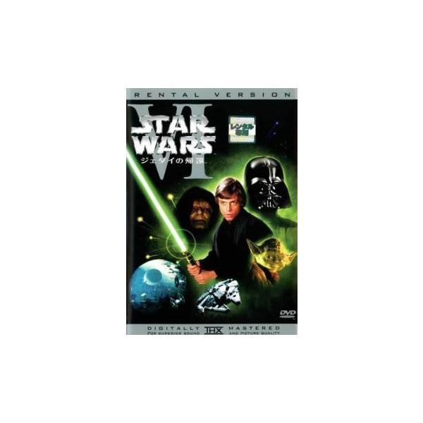 【中古】 【訳あり】 【ディスクのみ】 スター・ウォーズ EPISODE 6 ジェダイの帰還[レンタル落ち] [DVD] FXCB60894 レンタル落ち 中古 DVDJAN:4988142141415型番:FXCB60894