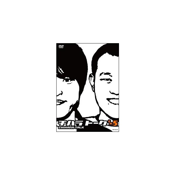 【中古】 チハラトーク ♯-5 [レンタル落ち] [DVD] レンタル落ち 中古 DVDJAN:4580204756539型番:YRBR90154