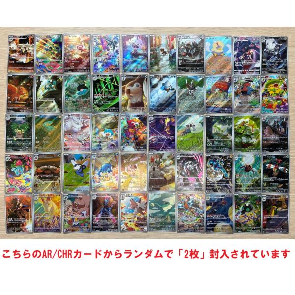 【AR・CHRカード2枚確定封入】遊INGのブロックオリパ [ポケモン カードゲーム] [202605-1]