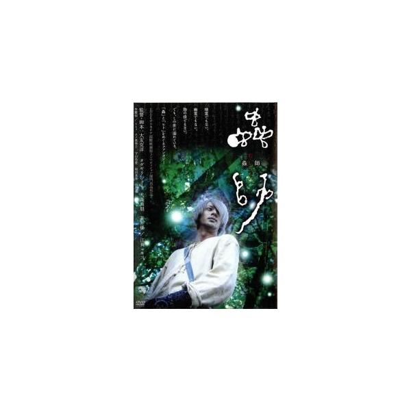 【中古】 蟲師 [レンタル落ち] [DVD] レンタル落ち 中古 DVDJAN:4935228072590型番:ZMBJ3547R
