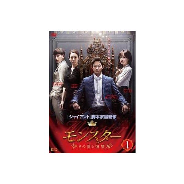 【中古】 モンスター その愛と復讐 (25巻セット) 【字幕】 [レンタル落ち] [DVD] レンタル落ち 中古 DVDJAN:4532640319274型番:KWX1927