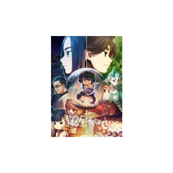 ★【中古】 羅小黒戦記 ロシャオヘイセンキ ぼくが選ぶ未来 [レンタル落ち] [DVD] レンタル落ち 中古 DVDJAN:4534530131911型番:ANMB14025