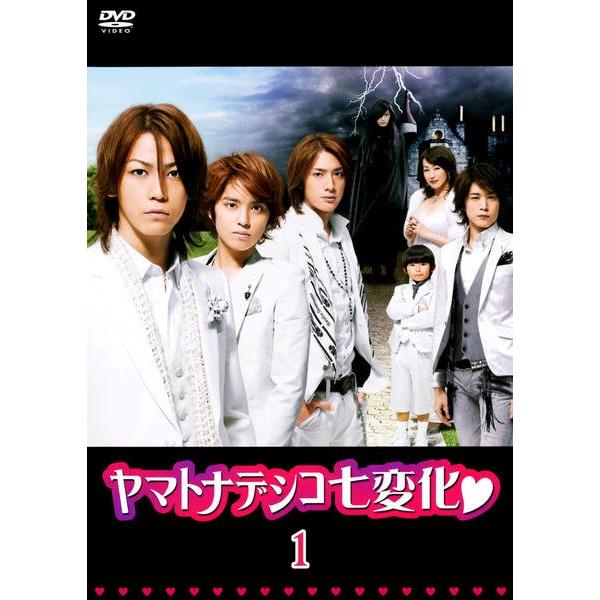 【中古】 ヤマトナデシコ七変化 1 [レンタル落ち] [DVD] レンタル落ち 中古 DVDJAN:4582224467891型番:TCED0786